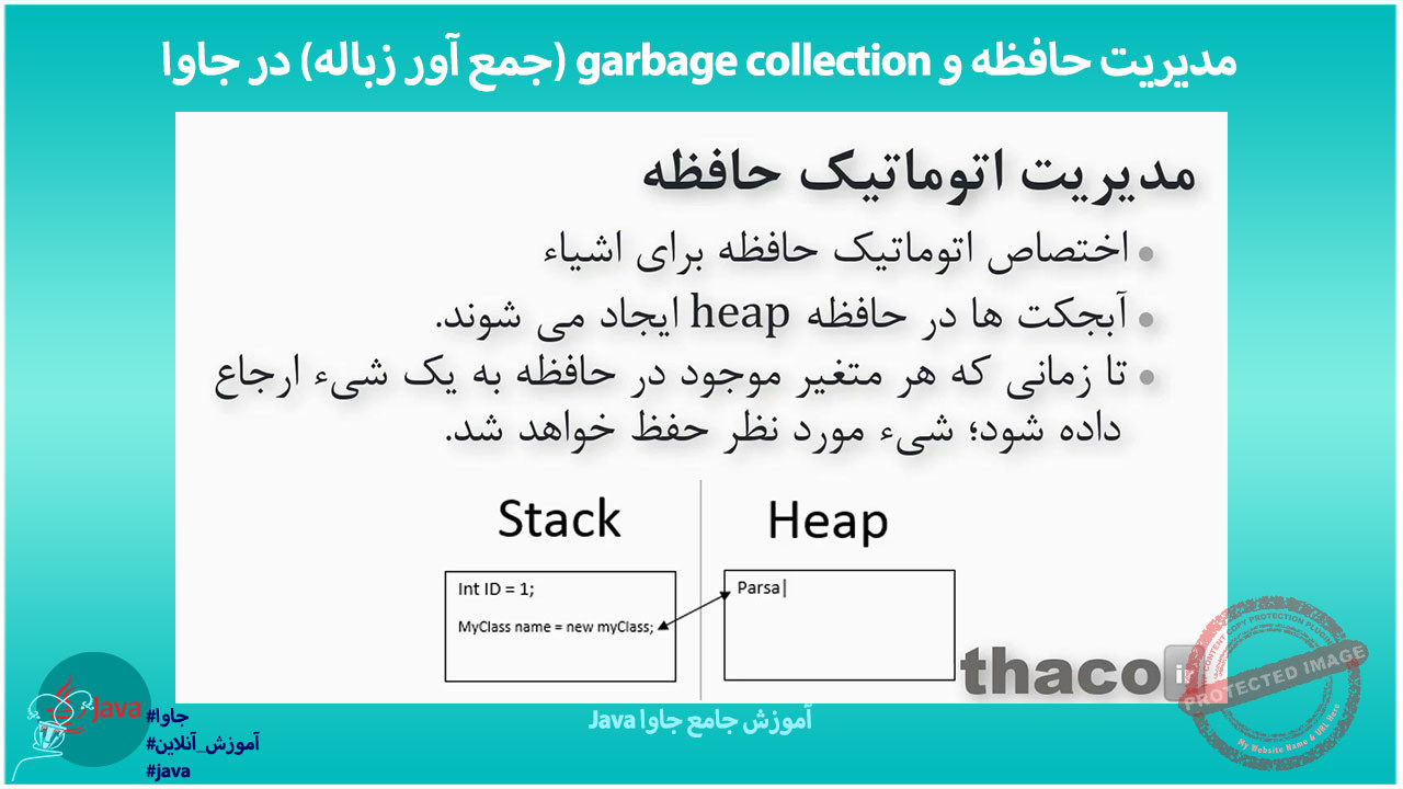 مدیریت حافظه و garbage collection (جمع آور زباله) در جاوا - طهاکو