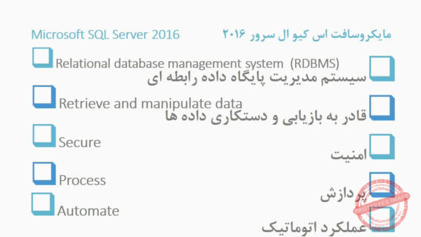 بررسی مفاهیم بنیادی و مباحث پایه ای پیشرو در کار با نرم افزار SQL ...