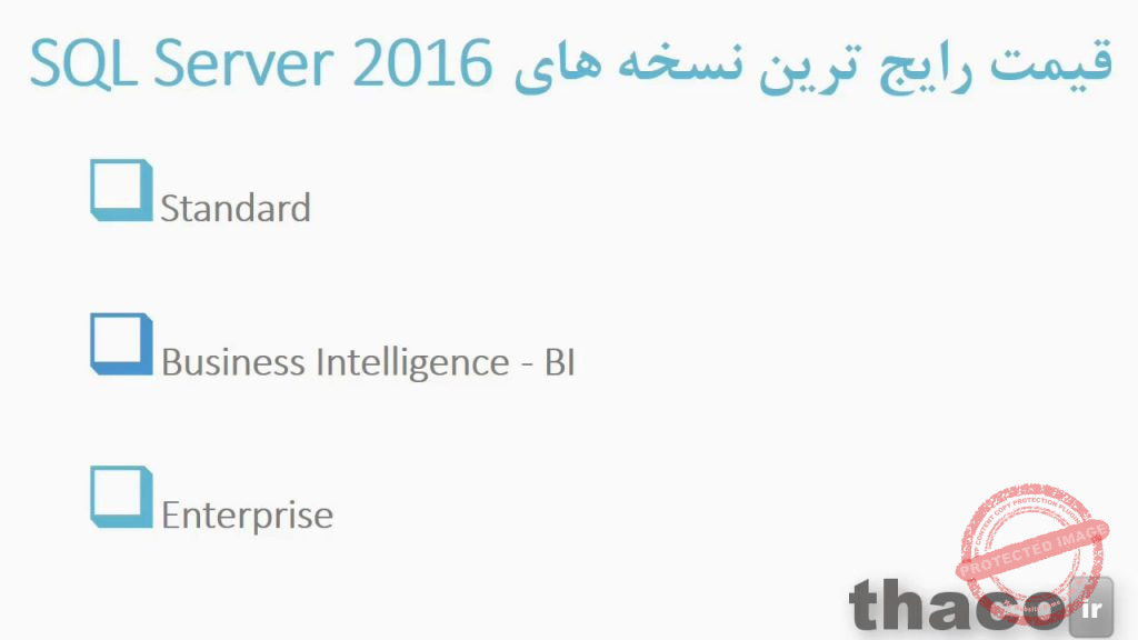 معرفی و آشنایی با نسخه های اصلی SQL Server - طهاکو