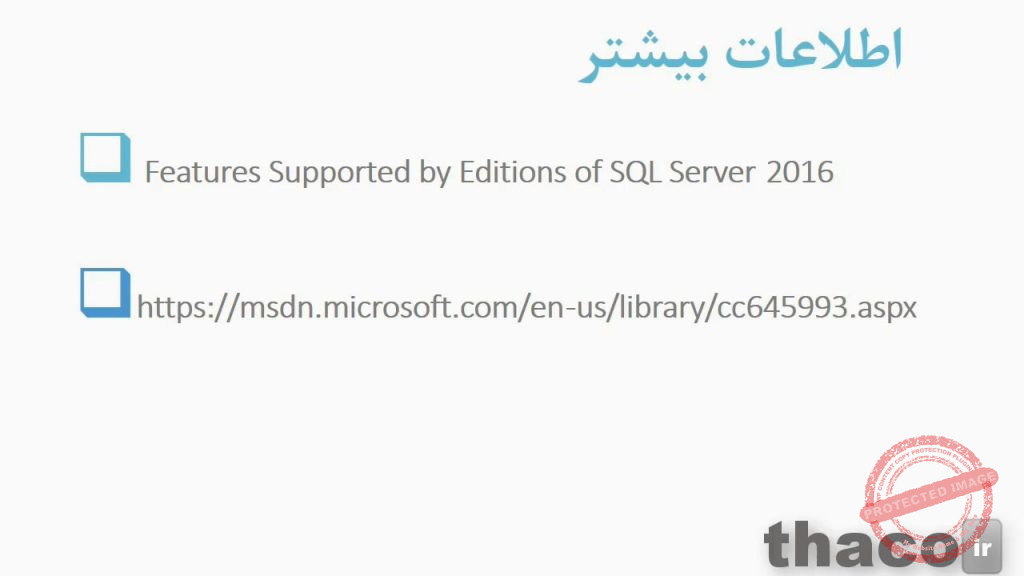 معرفی و آشنایی با نسخه های اصلی SQL Server - طهاکو