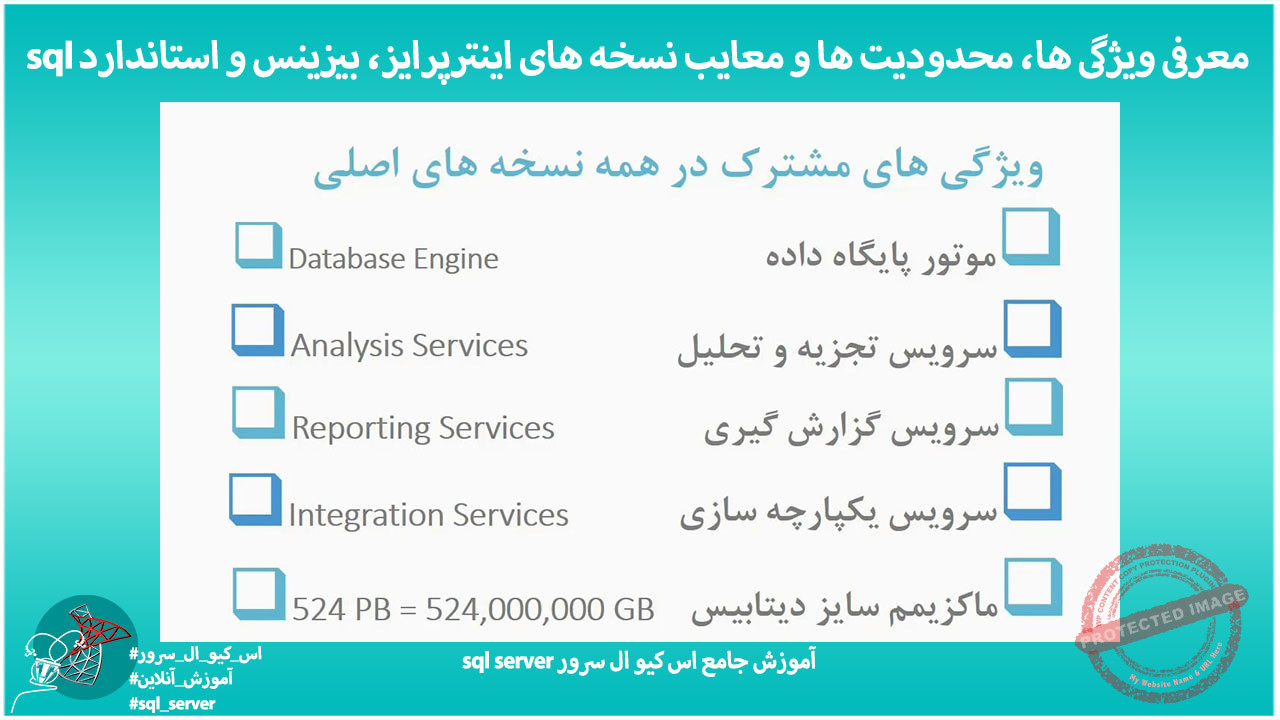 معرفی و آشنایی با نسخه های اصلی SQL Server - طهاکو