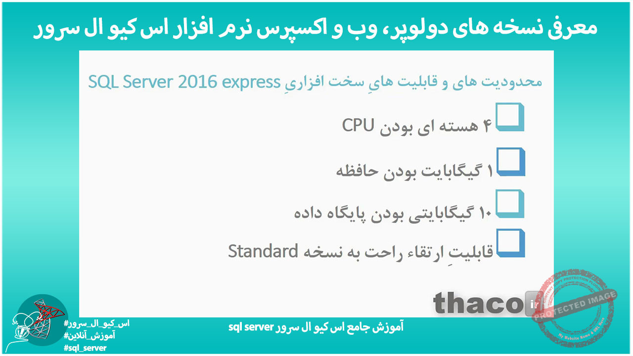 بررسی دیگر نسخه های SQL Server یا نسخه های additional - طهاکو