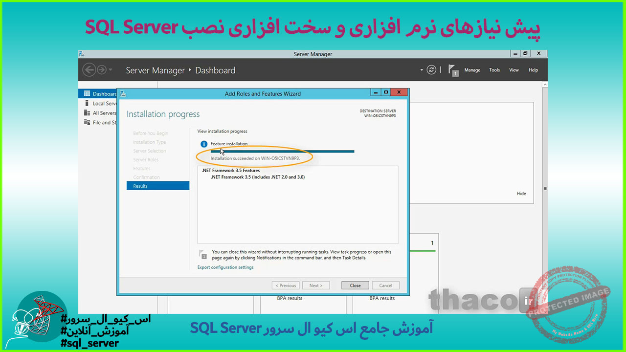 پیش نیازهای نرم افزاری و سخت افزاری جهت نصب SQL Server - طهاکو