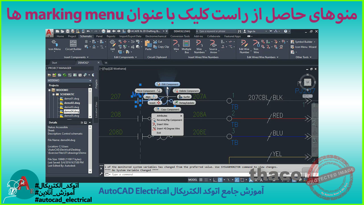 منوهای حاصل از راست کلیک با عنوان marking menu ها - طهاکو