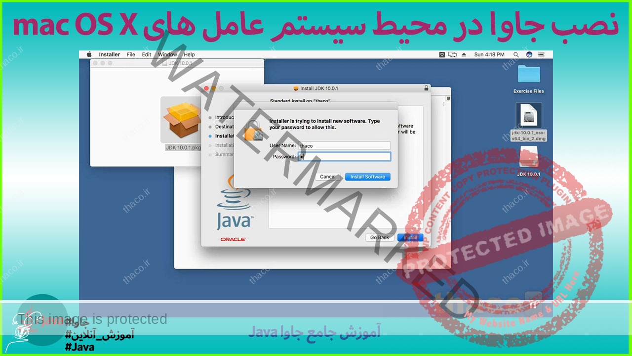 نصب جاوا در محیط سیستم عامل های Mac Os X طهاکو