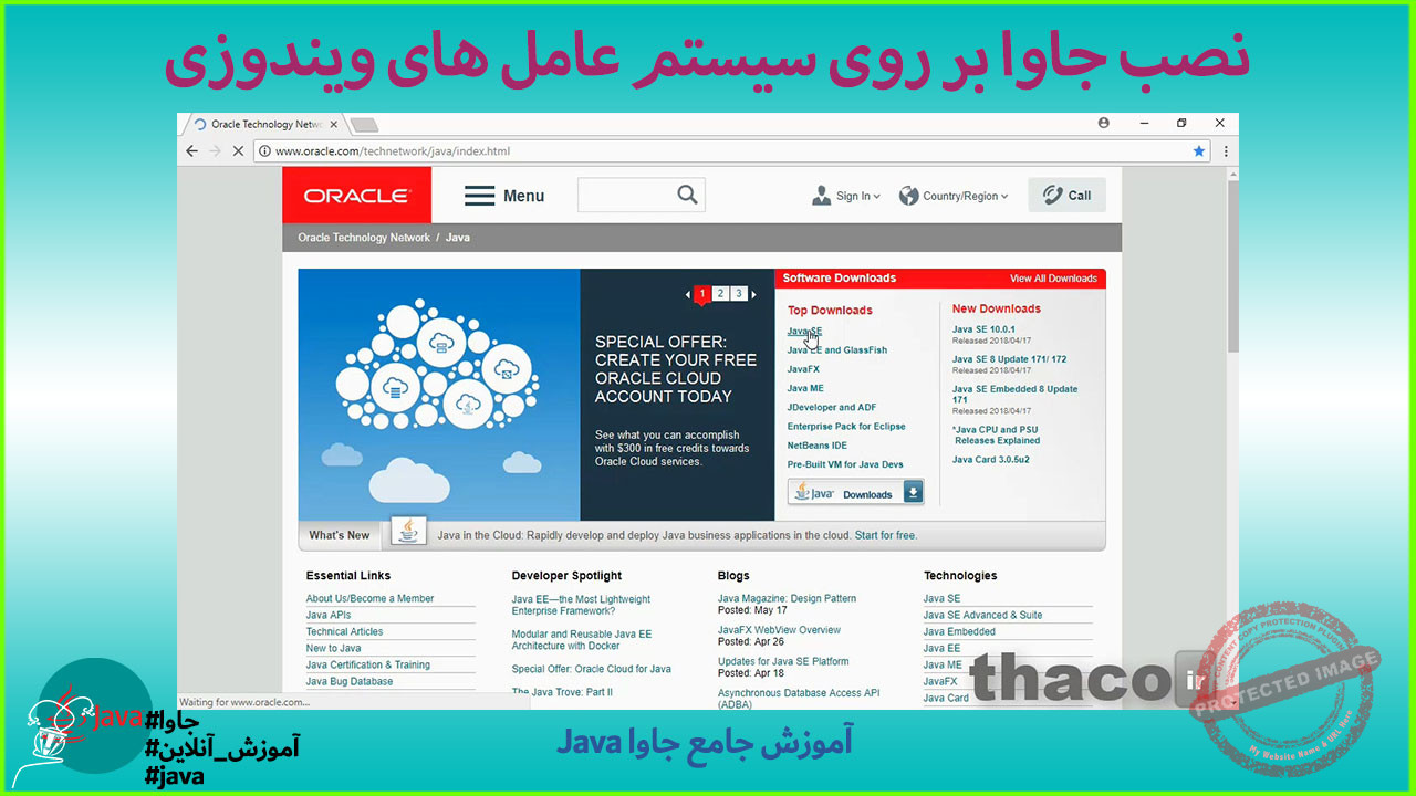 نصب جاوا بر روی سیستم عامل های ویندوزی - طهاکو