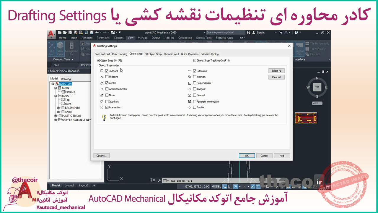 کادر محاوره ای تنظیمات نقشه کشی یا Drafting Settings - طهاکو