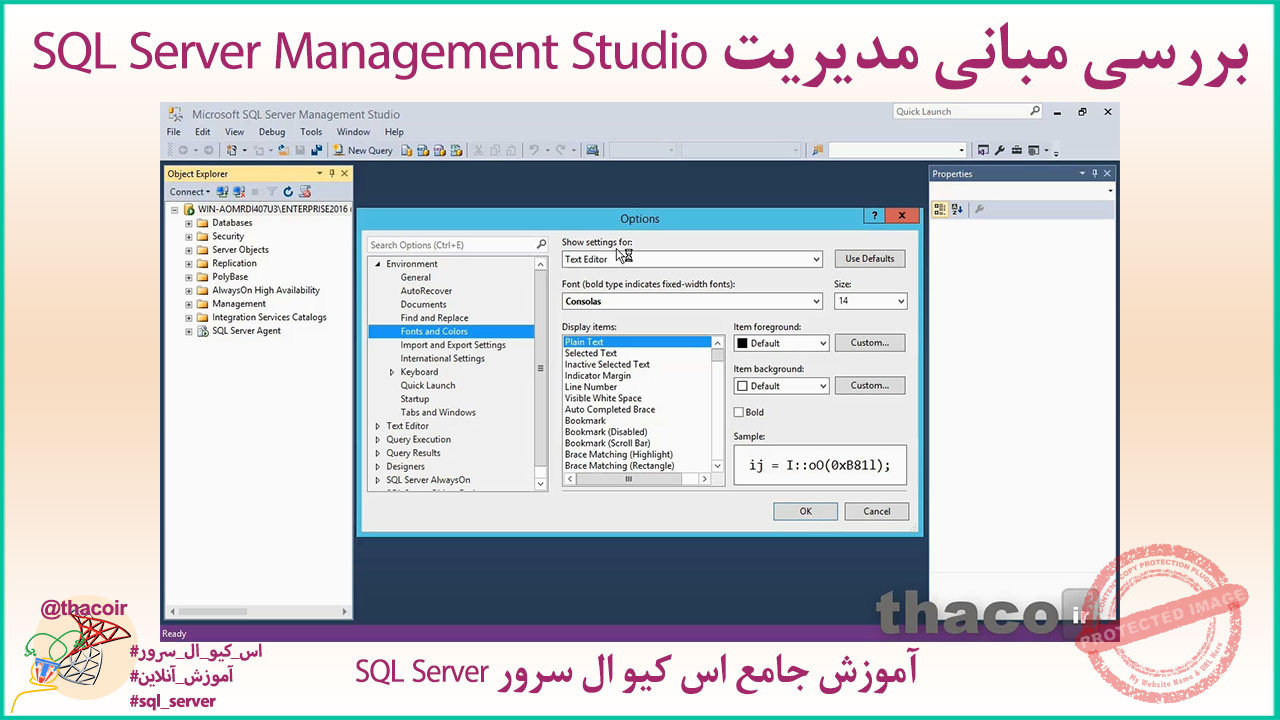 بررسی مبانی مدیریت SQL Server Management Studio - طهاکو