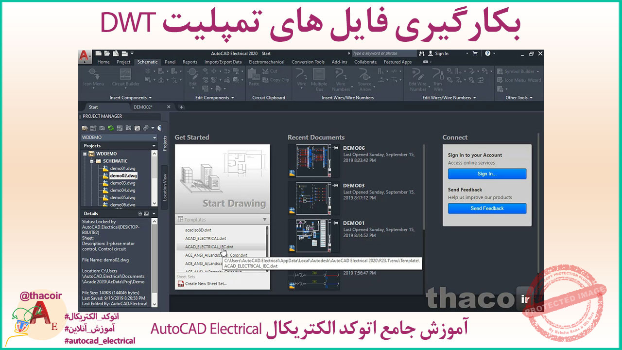 بکارگیری فایل‌های تمپلیت الکتریکال با فرمت DWT - طهاکو