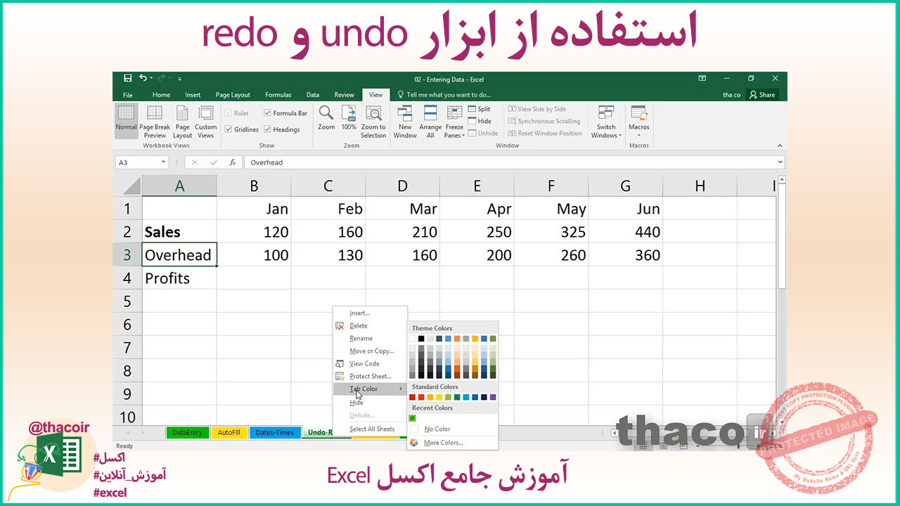 استفاده از ابزار undo و redo در کار با صفحات گسترده اکسل - طهاکو
