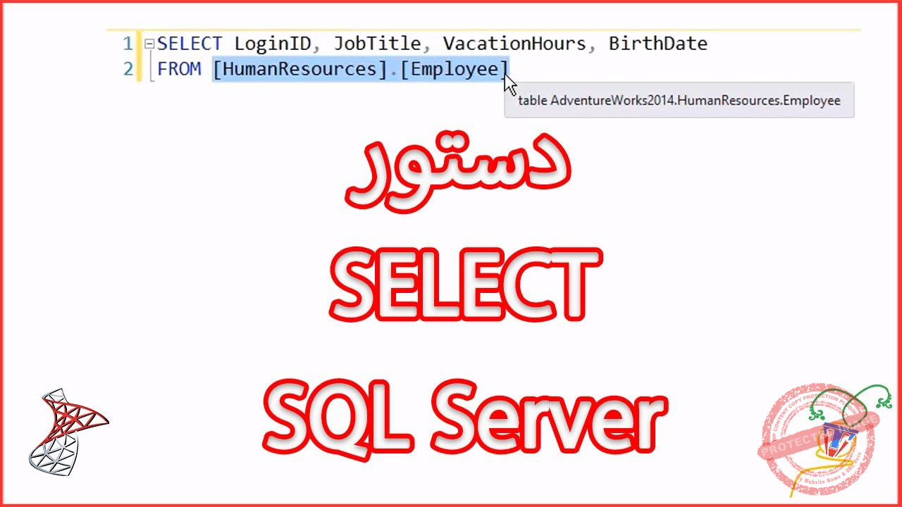 دستور پایه ای و اساسی SELECT - طهاکو